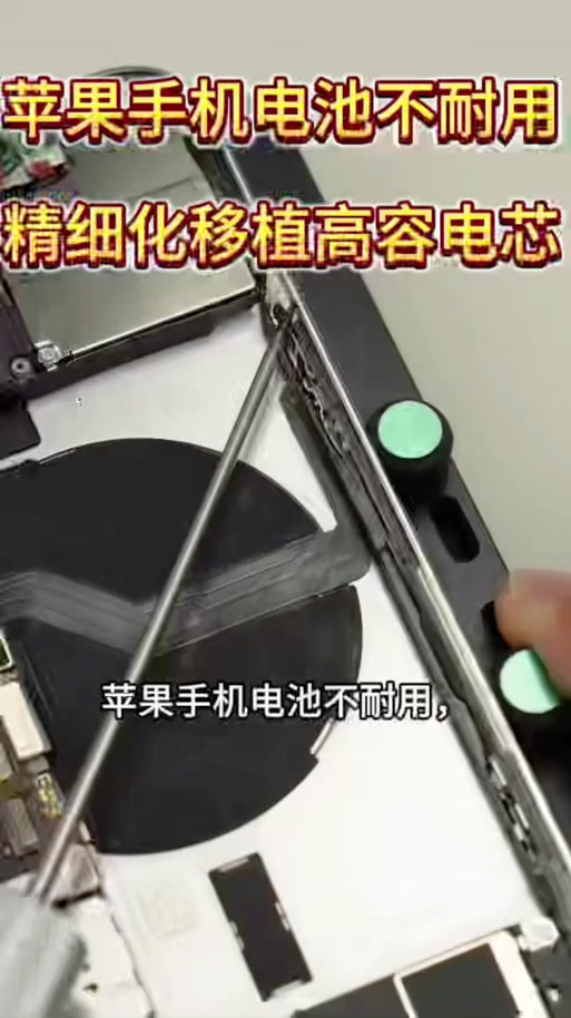 苹果手机充一次电能用多长时间截图