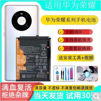 华为畅享9plus电池容量