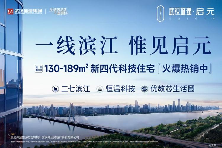 启元徐汇滨江图标
