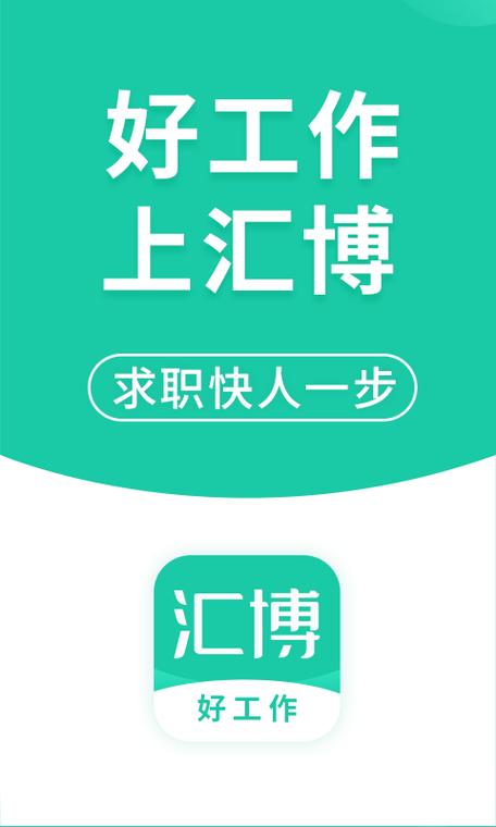 汇博兼职图标