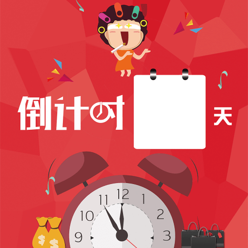 计时器倒计时图标