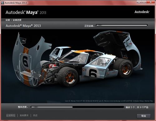 maya2013注册不了截图