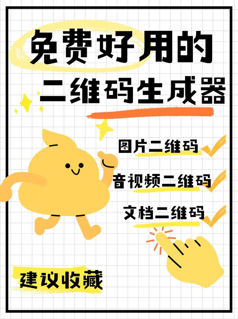 gocheck二维码生成器图标