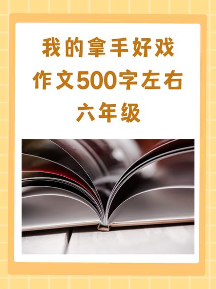 关于泥人的作文图标