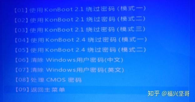 pe系统清除开机密码图标