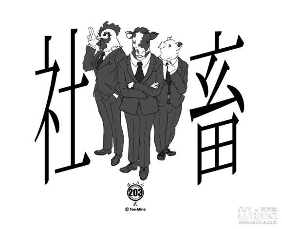 什么叫做社畜图标
