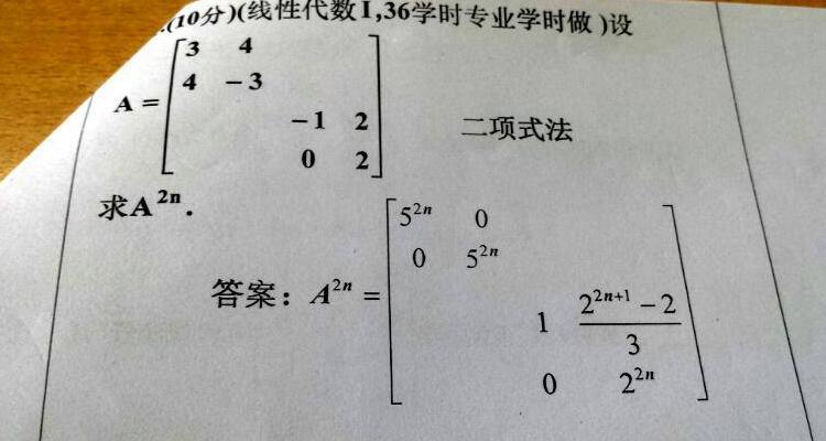 矩阵的n次幂怎么计算图标
