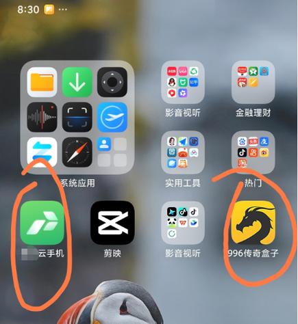两台手机同一个游戏账号图标
