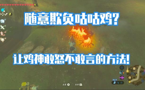 塞尔达咕咕鸡最后一只在哪里图标
