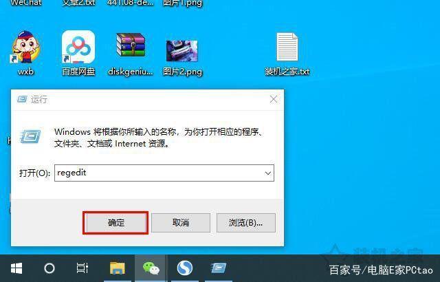 win10下载软件默认c盘截图