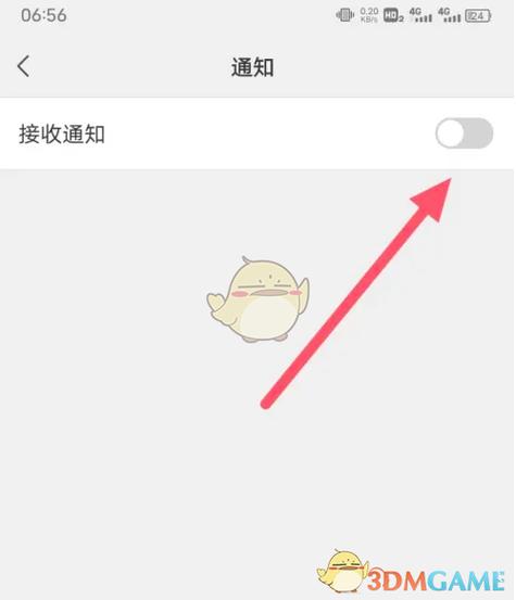 怎么关掉管家的通知图标