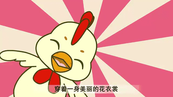 小公鸡儿歌图标
