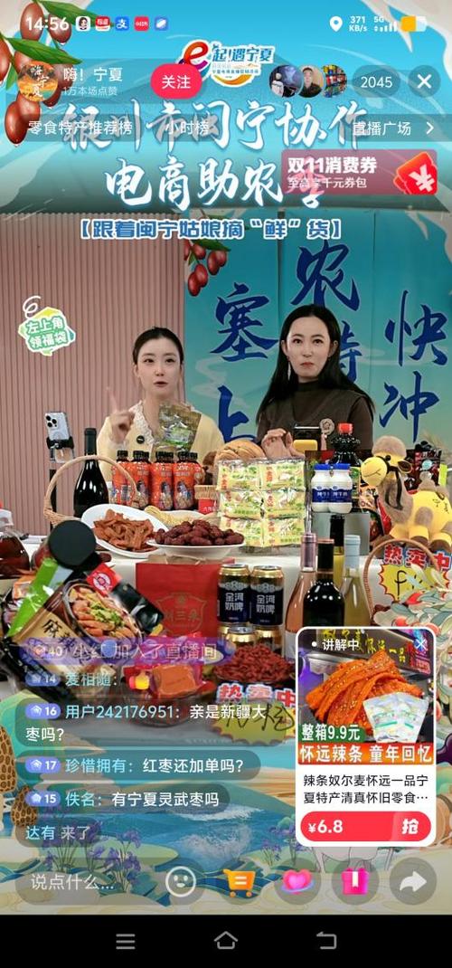 在哪能看到特色直播图标