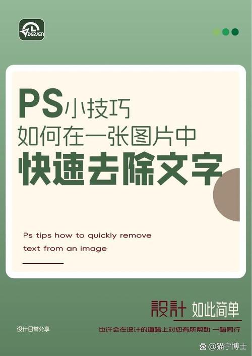 如何去除ps上的文字截图