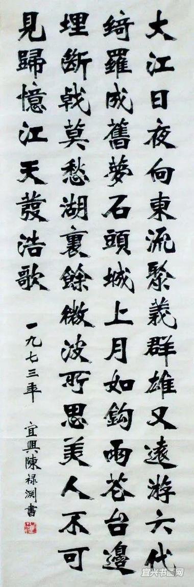 新魏体字帖全文图标