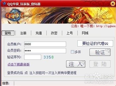 qq华夏官方辅助