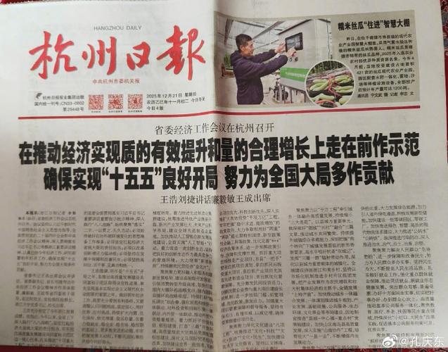 都市快报数字报图标
