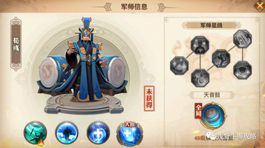 少年三国志零军师强度排行榜图标