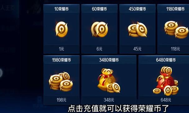 荣耀币怎么用截图