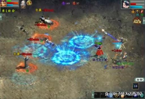 大话西游克火平秒仙截图
