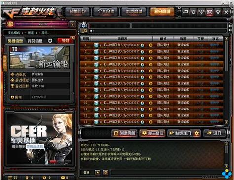 cf手游刷角色技巧图标