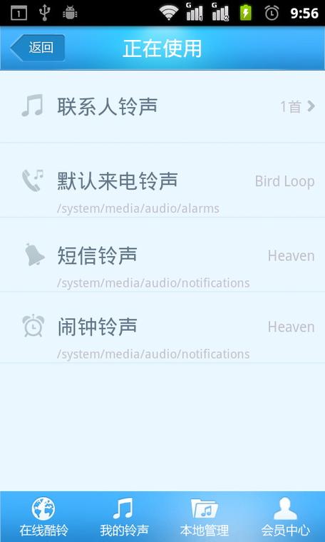 怎么设置拨打电话选择卡图标