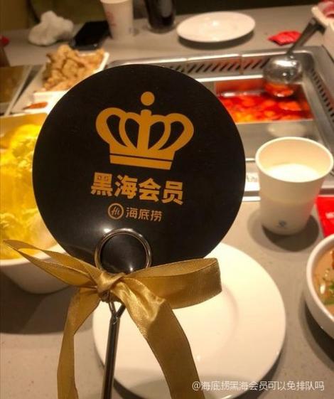 海底捞金海免排队吗
