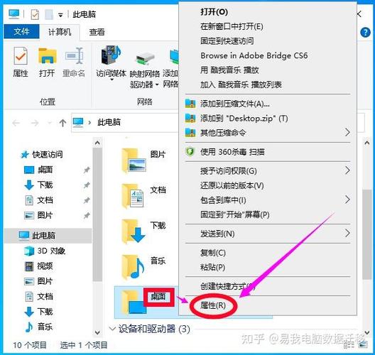如何将c盘中的文件移入d盘截图