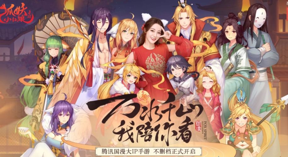 狐妖小红娘手游排行图标
