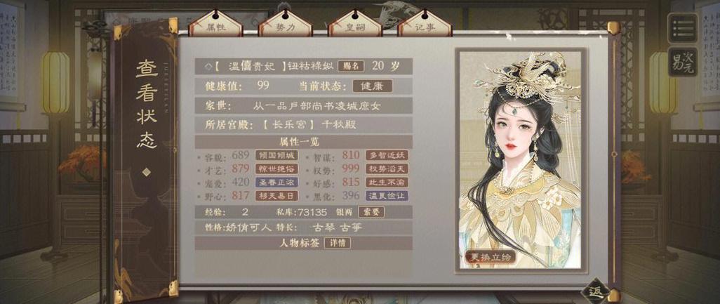 临帝阙破解版2025清软完结图标