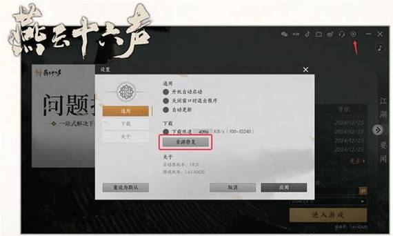 游戏运行没声音了
