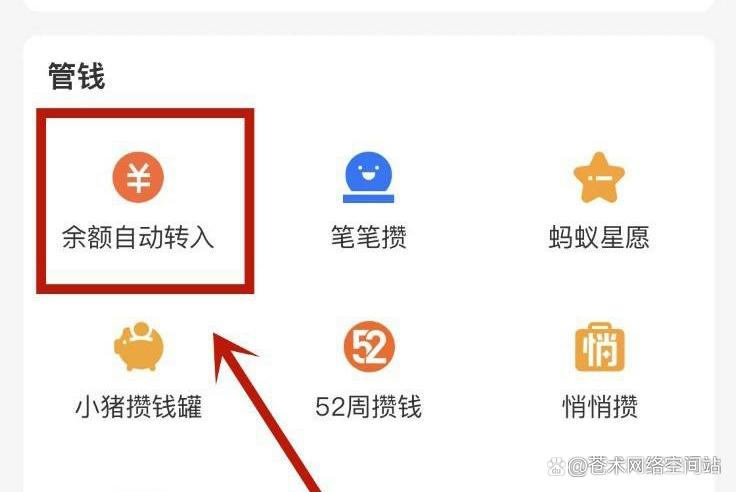 支付宝有余额怎么强制注销图标