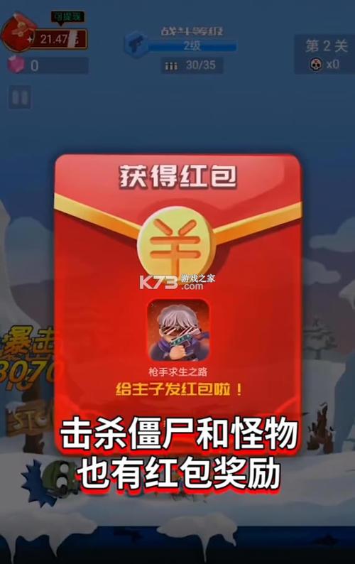 突突枪手红包版图标