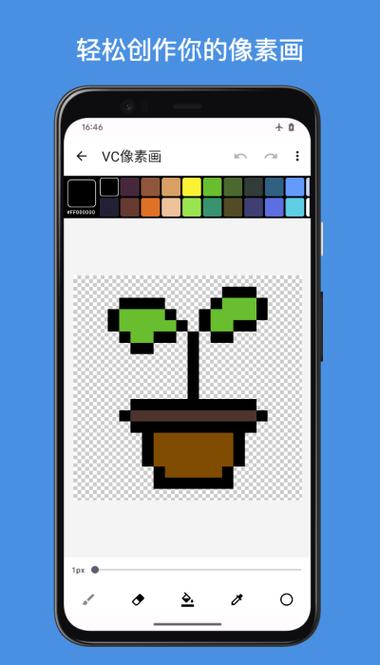 像素风图片生成器图标