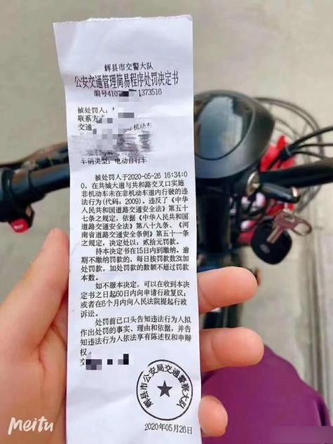 电动车罚款不交没事吧图标