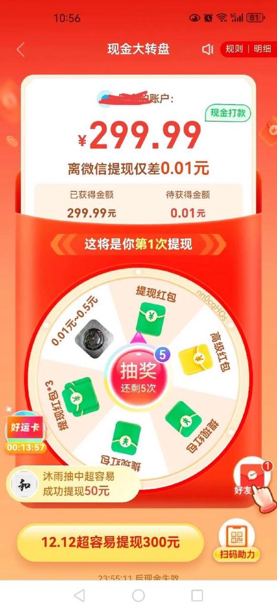 拼多多金币兑换五元图标