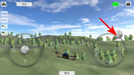 无人机模拟器追风汉化版