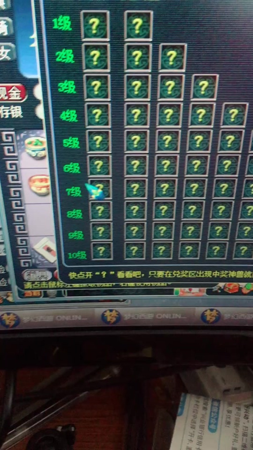 梦幻西游升级手机验证图标