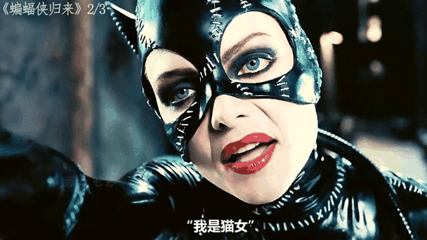 92版猫女截图