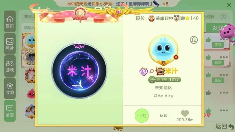 球球大作战可以免流量吗图标