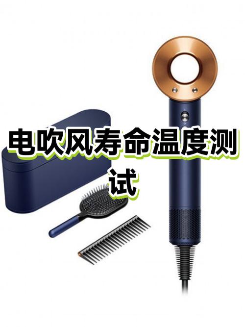 吹风机寿命多久图标