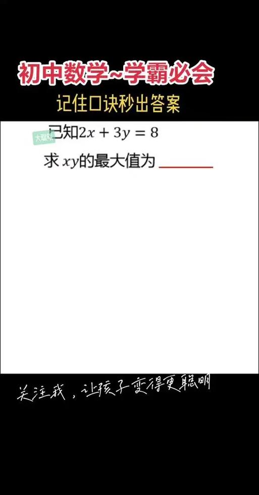 最大值和最小值的口诀