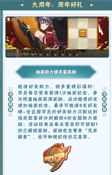 火影奖励网站v.2.8.6(2026)图标