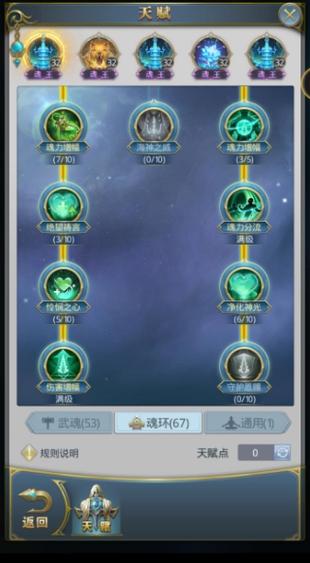 斗罗大陆h5升级丹怎么用划算