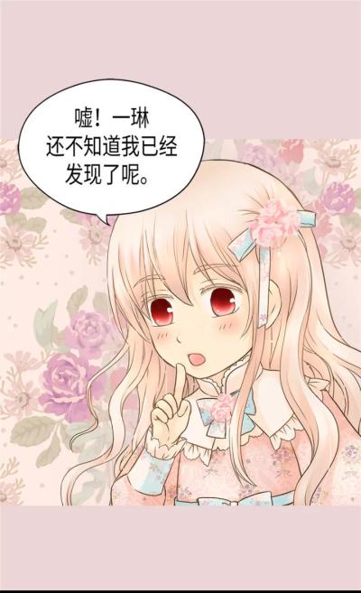 我的独生女攻略截图