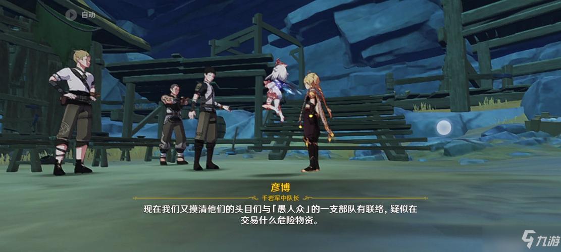 层渊巨渊深游记触发前提图标