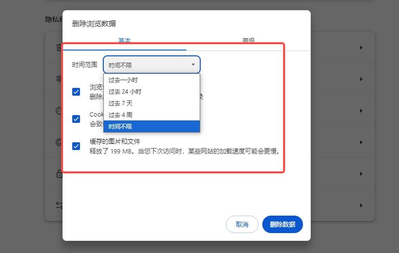 怎么清除图标上的数字图标
