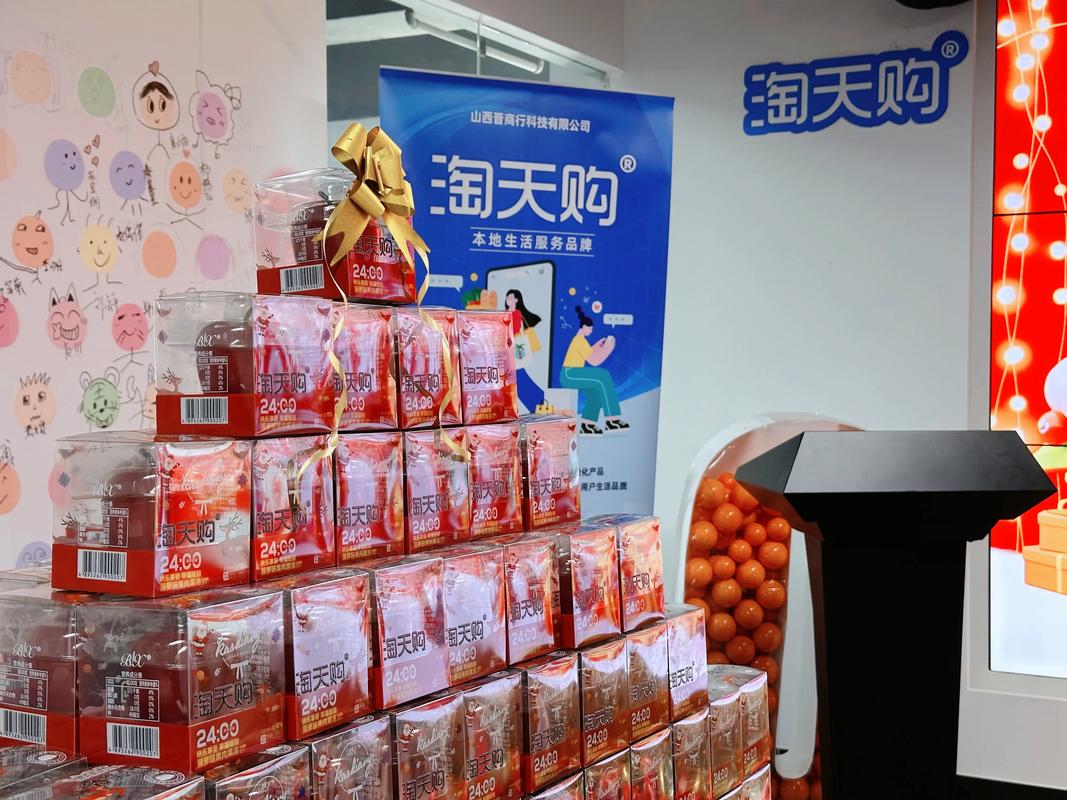 淘天购是干什么的图标