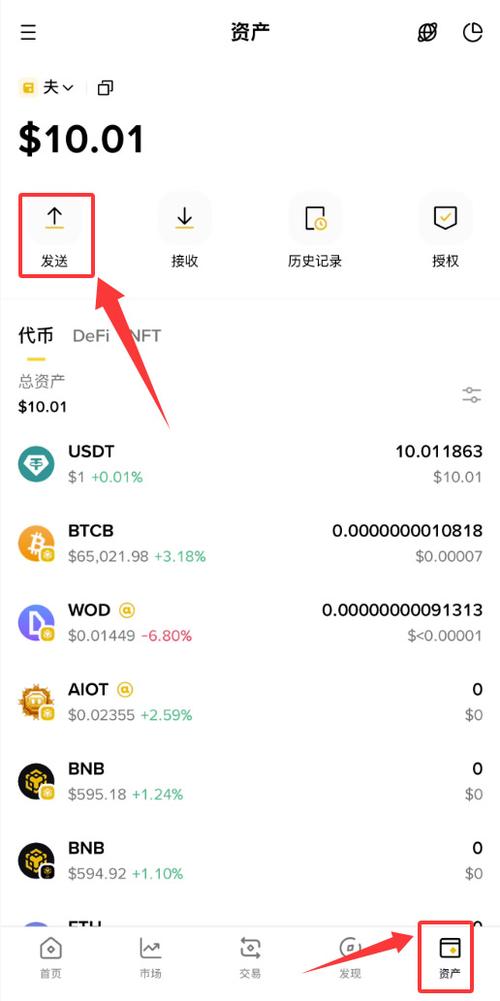 数字钱包里面的钱怎么转出来缩略图