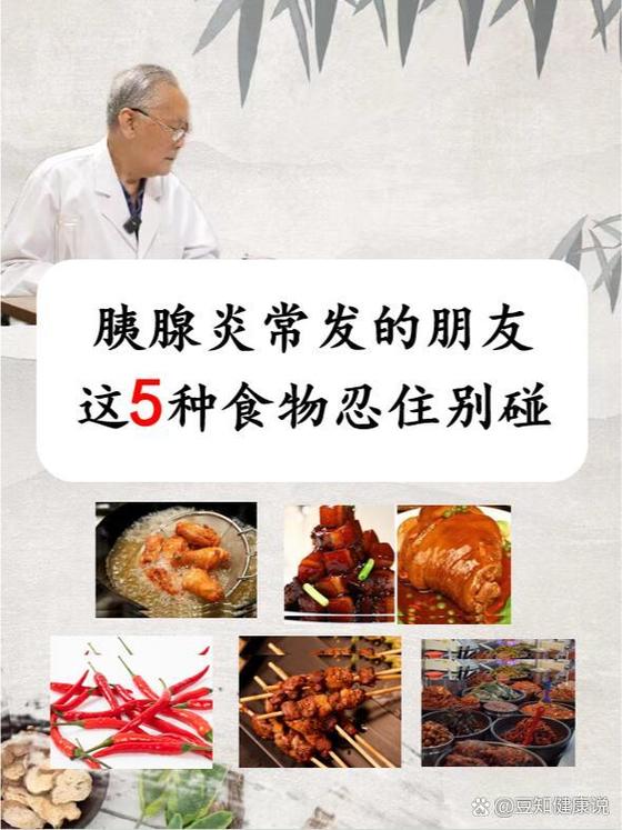 保护胰腺的十种食物图标